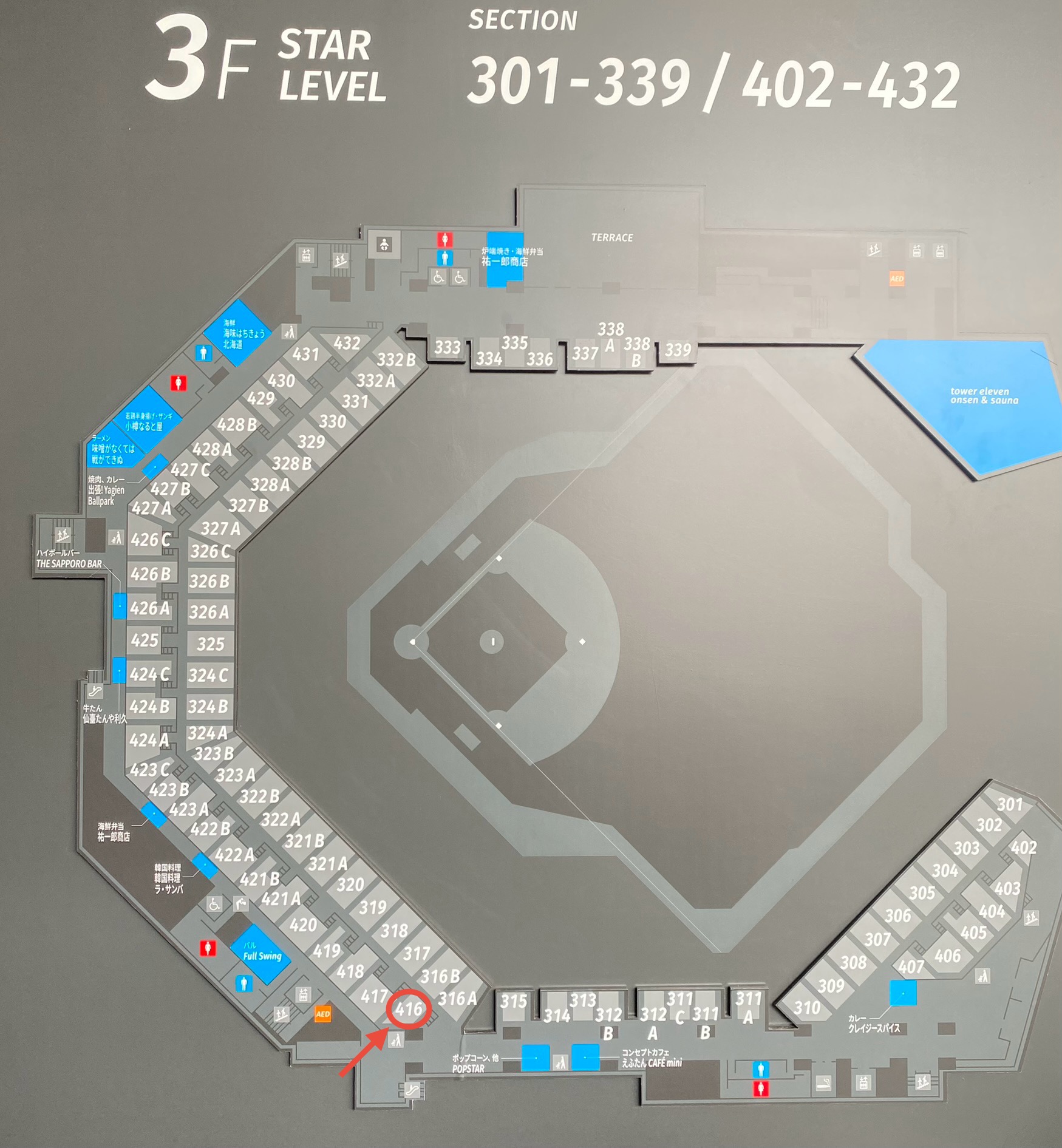 エスコンフィールド、内野席3階ホーム応援席に座ってみました。 | ハム ときどき めし